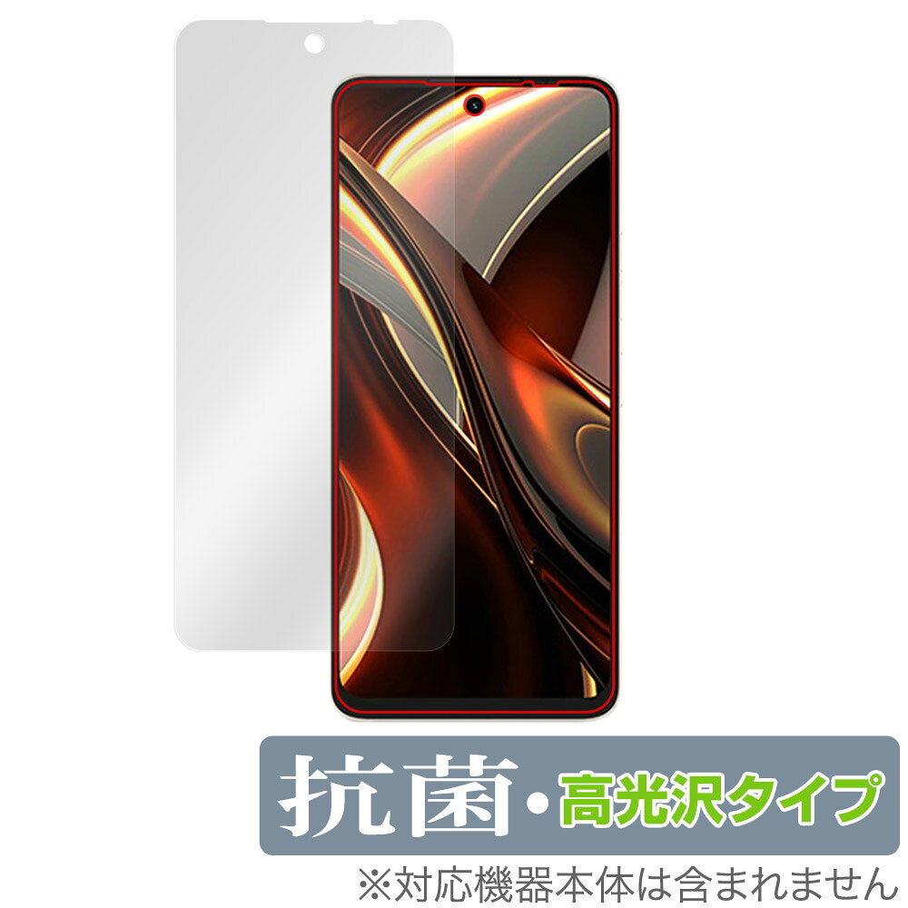 ユミディジ「UMIDIGI A13 Pro Max 5G」に対応した高い抗菌性能を備えた液晶保護シート！ Hydro Ag＋抗菌・高光沢タイプ OverLay 抗菌(オーバーレイ 抗菌)！ 幅広い細菌やウィルスの増殖を抑制し、液晶画面を清潔...