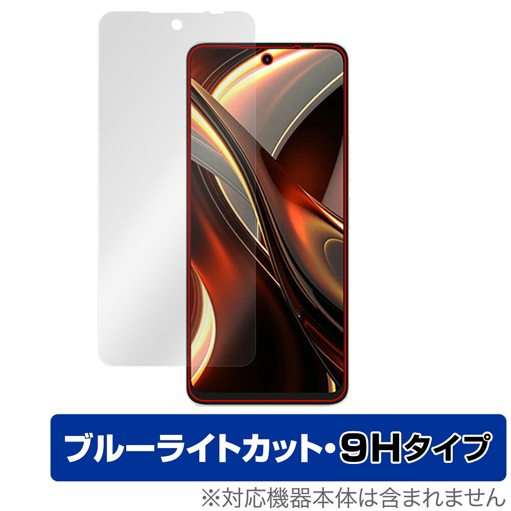 ユミディジ「UMIDIGI A13 Pro Max 5G」に対応した目にやさしい液晶保護シート！ ブルーライトカットタイプの OverLay Eye Protector(オーバーレイ アイ プロテクター)！ 液晶画面から放出されるブルーライ...