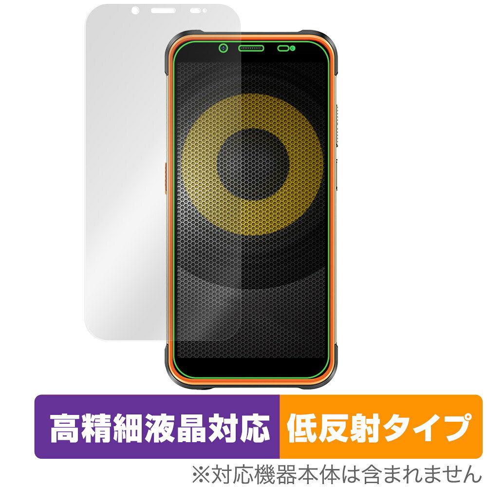 ウレフォン「Ulefone Power Armor 16 Pro」に対応した映り込み・にじみを抑える液晶保護シート！ 高精細液晶対応・低反射タイプ OverLay Plus Lite(オーバーレイ プラス ライト)！ 液晶画面の汚れやキズ付...