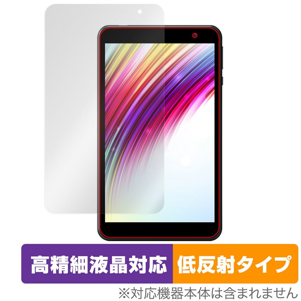 アイリー「IRIE 8インチタブレット FFF-TAB8」に対応した映り込み・にじみを抑える液晶保護シート！ 高精細液晶対応・低反射タイプ OverLay Plus Lite(オーバーレイ プラス ライト)！ 液晶画面の汚れやキズ付き、ホコ...