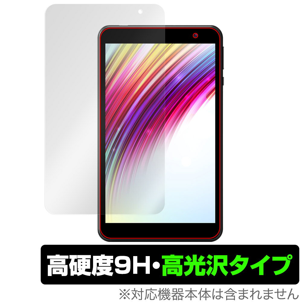 アイリー「IRIE 8インチタブレット FFF-TAB8」に対応した9H高硬度の液晶保護シート！ 色鮮やかに再現する高光沢タイプ OverLay 9H Brilliant(オーバーレイ 9H ブリリアント)！ 液晶画面を汚れやキズ付き、ホコ...