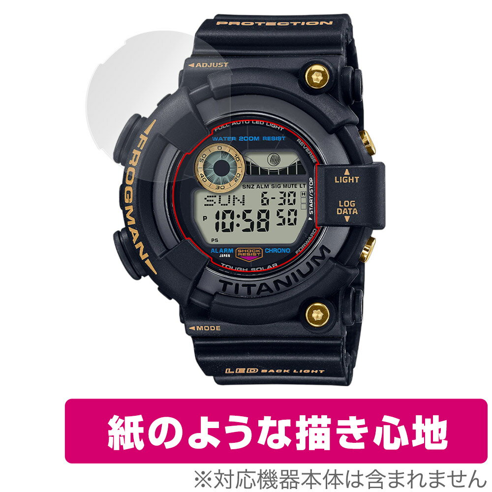 カシオ「CASIO G-SHOCK GW-8230B-9AJR」に対応した紙に書いているような描き心地の液晶保護シート！ 書き味向上タイプ OverLay Paper(オーバーレイ ペーパー)！ 表面の特殊加工により、まるで紙に書いているよ...
