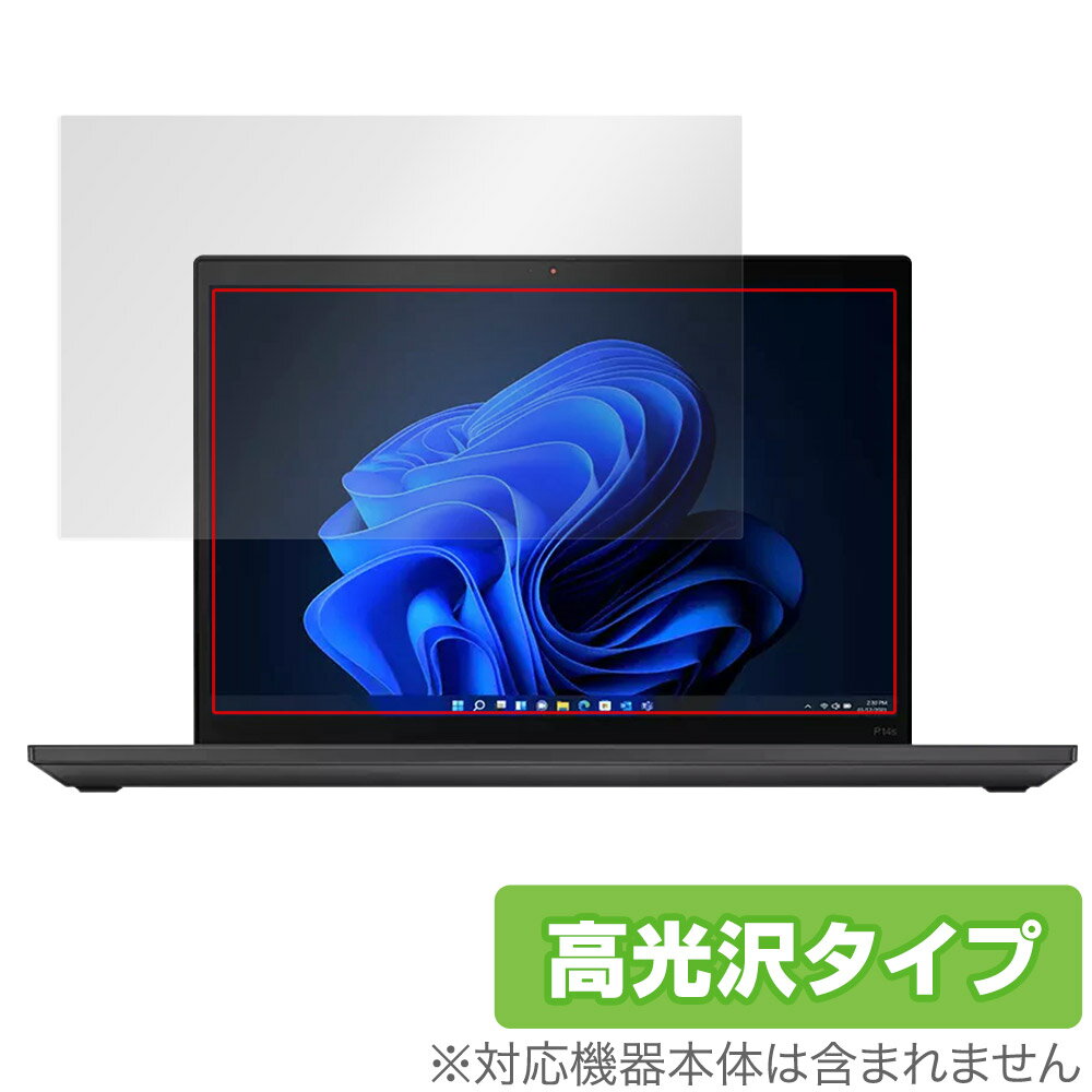 レノボ「Lenovo Thinkpad P14S Gen 3」に対応した透明感が美しい液晶保護シート！ 高光沢タイプ OverLay Brilliant(オーバーレイ ブリリアント)！ 液晶画面の汚れやキズ付き、ホコリからしっかり保護します...
