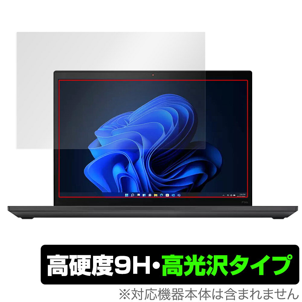 レノボ「Lenovo Thinkpad P14S Gen 3」に対応した9H高硬度の液晶保護シート！ 色鮮やかに再現する高光沢タイプ OverLay 9H Brilliant(オーバーレイ 9H ブリリアント)！ 液晶画面を汚れやキズ付き、...