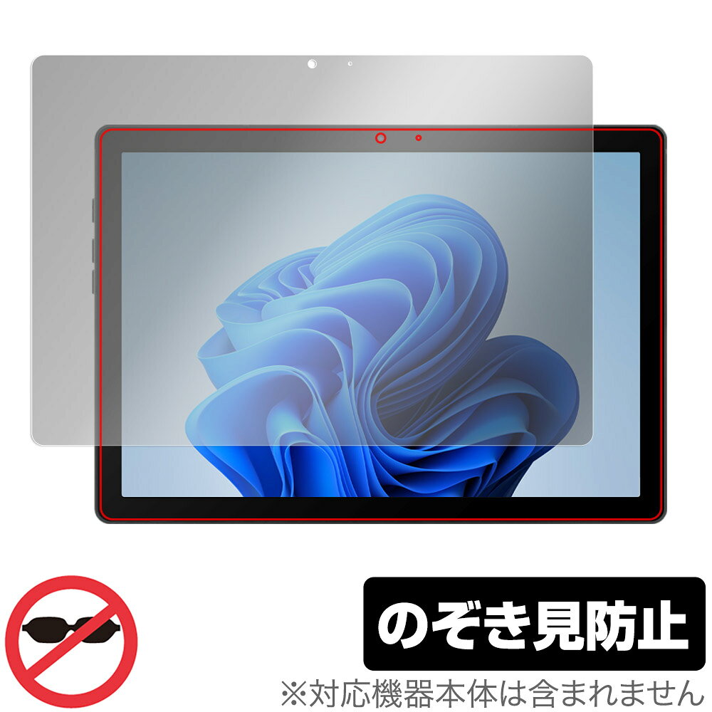 アイワ「aiwa JA2-TBW1001」に対応した覗き見を防止する液晶保護シート！ のぞき見防止タイプ OverLay Secret(オーバーレイ シークレット)！ 液晶画面の汚れやキズ付き、ホコリからしっかり保護します。 上下左右それぞ...