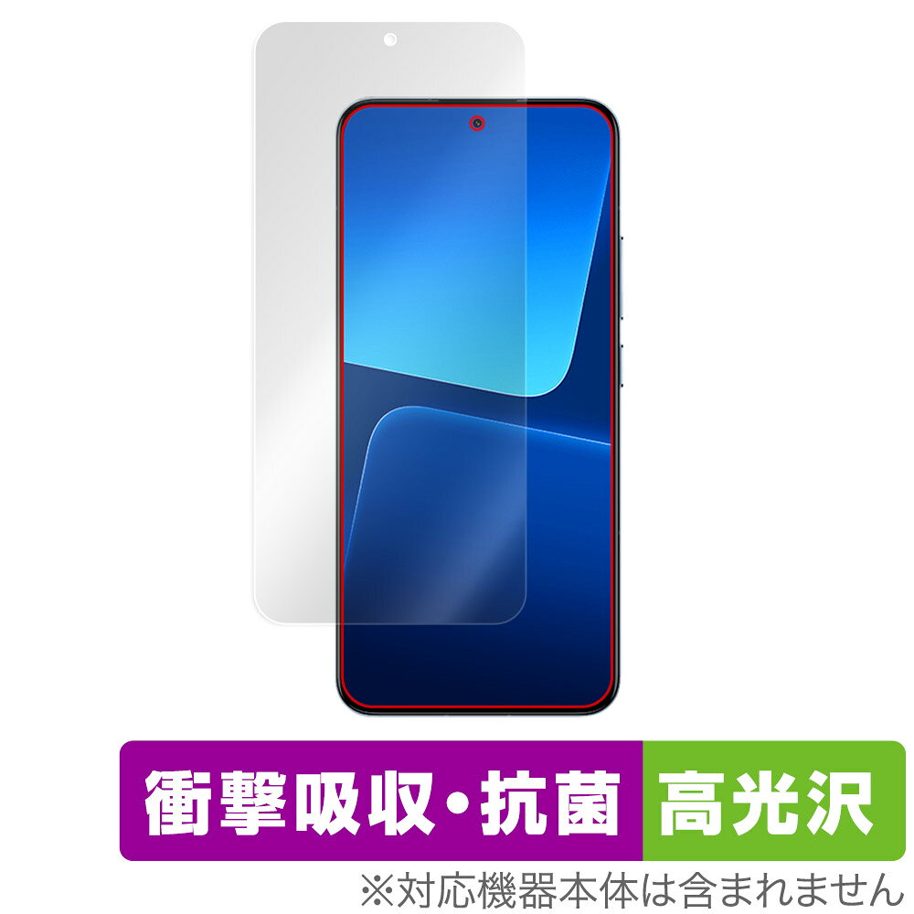 シャオミー「Xiaomi 13」に対応した衝撃から保護する液晶保護シート！ 衝撃吸収・抗菌・高光沢タイプ OverLay Absorber(オーバーレイ アブソーバー) 高光沢！ 液晶画面の汚れやキズ付き、ホコリからしっかり保護します。 抗...