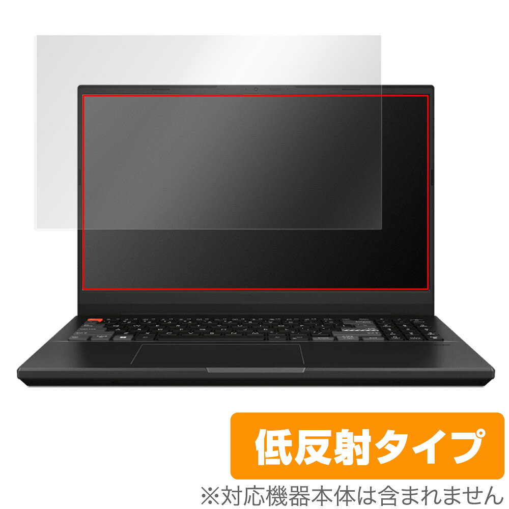 エイスース「ASUS Vivobook Pro 15X OLED K6501ZM」に対応した映り込みを抑える液晶保護シート！ 低反射タイプ OverLay Plus(オーバーレイ プラス)！ 液晶画面の汚れやキズ付き、ホコリからしっかり保護...