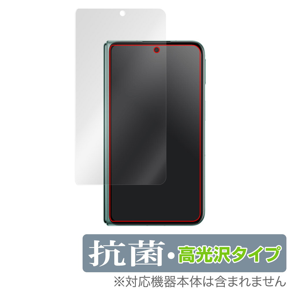 オッポ「OPPO Find N2 サブディスプレイ」に対応した高い抗菌性能を備えた液晶保護シート！ Hydro Ag＋抗菌・高光沢タイプ OverLay 抗菌(オーバーレイ 抗菌)！ 幅広い細菌やウィルスの増殖を抑制し、液晶画面を清潔に保ち...