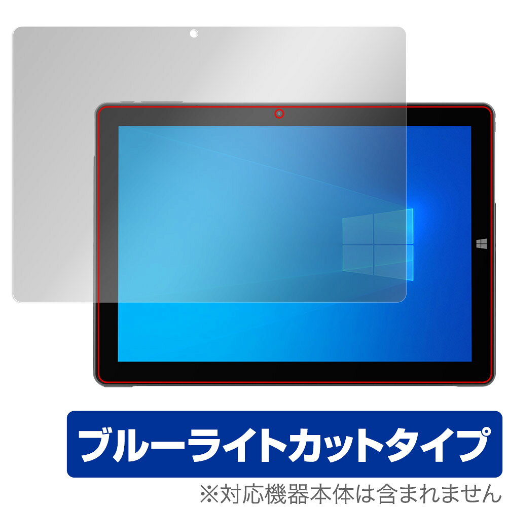 オールドキューブ「ALLDOCUBE iWork 20 Pro」に対応した目にやさしい液晶保護シート！ ブルーライトカットタイプの OverLay Eye Protector(オーバーレイ アイ プロテクター)！ 液晶画面から放出されるブル...