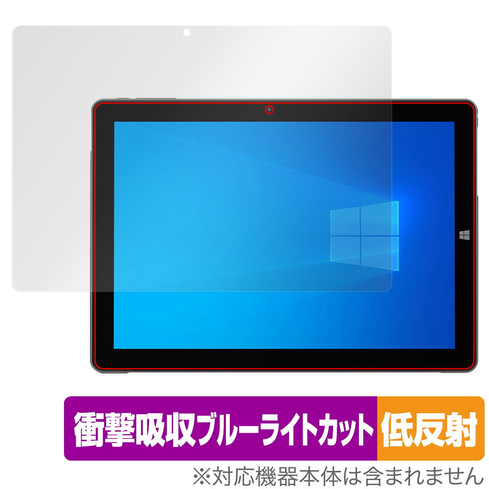 オールドキューブ「ALLDOCUBE iWork 20 Pro」に対応した衝撃から保護する液晶保護シート！ 衝撃吸収低反射ブルーライトカットタイプ OverLay Absorber(オーバーレイ アブソーバー)！ 液晶画面の汚れやキズ付き、...