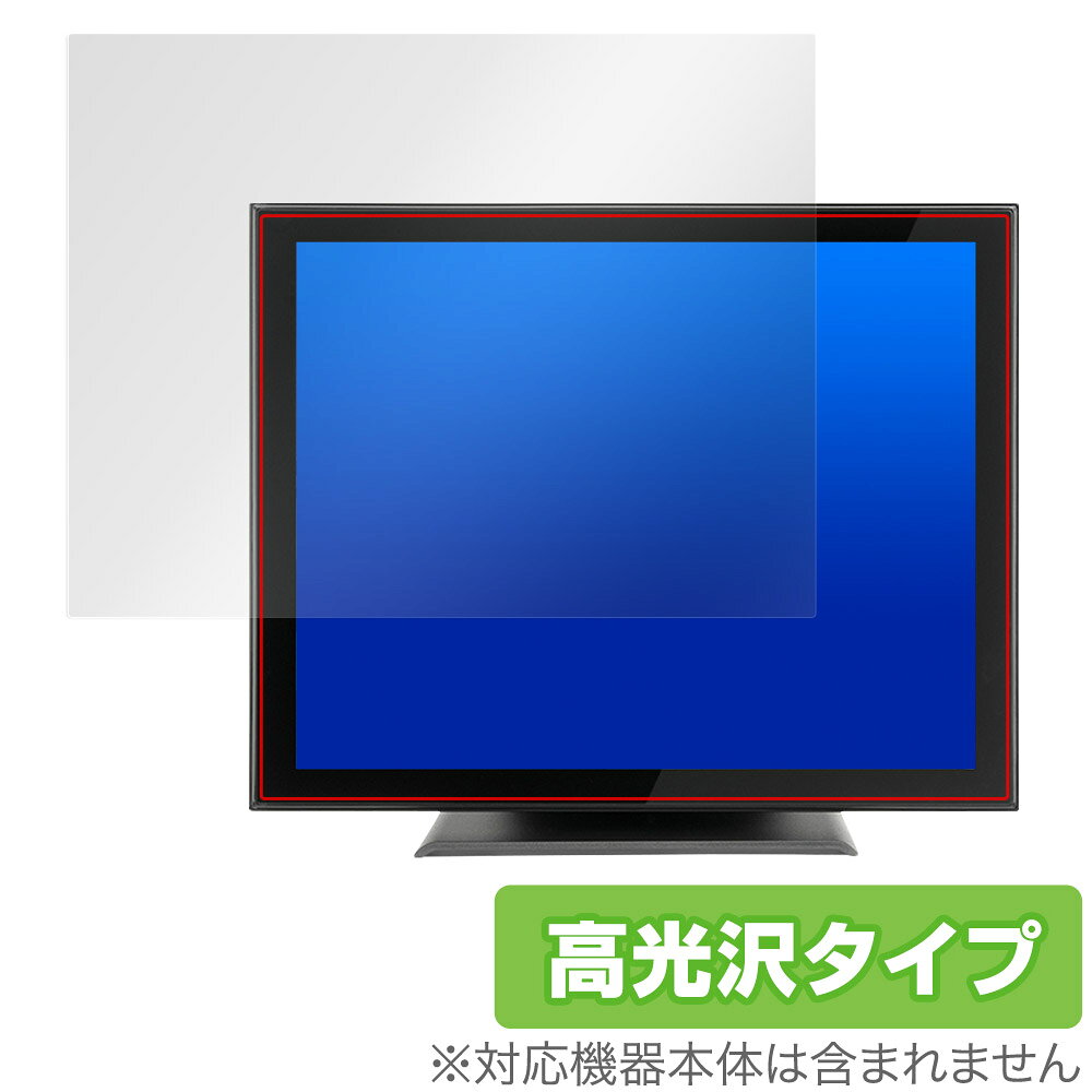 マウスコンピューター「iiyama ProLite T1532MSC-B5X」に対応した透明感が美しい液晶保護シート！ 高光沢タイプ OverLay Brilliant(オーバーレイ ブリリアント)！ 液晶画面の汚れやキズ付き、ホコリからし...