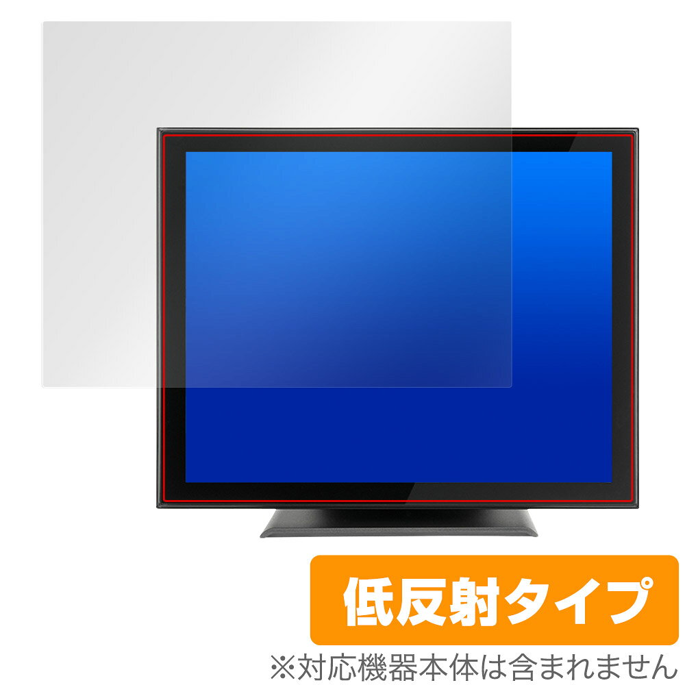 マウスコンピューター「iiyama ProLite T1532MSC-B5X」に対応した映り込みを抑える液晶保護シート！ 低反射タイプ OverLay Plus(オーバーレイ プラス)！ 液晶画面の汚れやキズ付き、ホコリからしっかり保護しま...