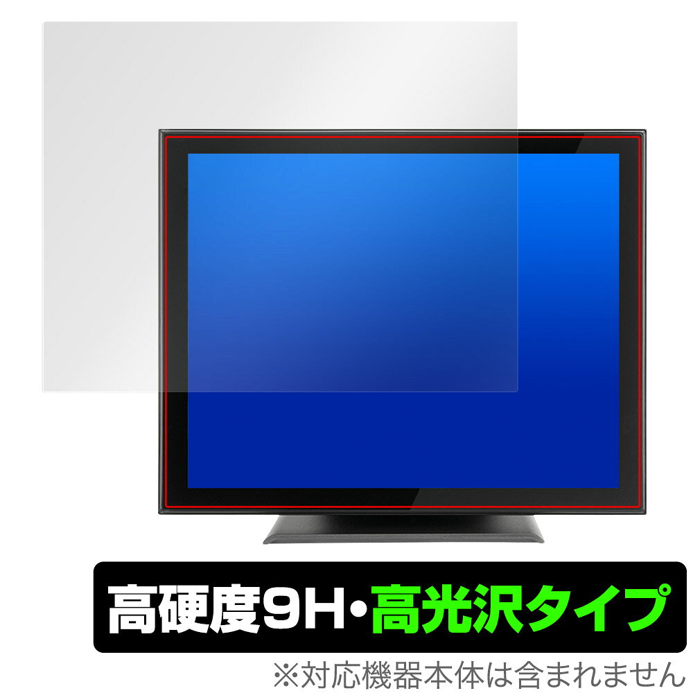 マウスコンピューター「iiyama ProLite T1532MSC-B5X」に対応した9H高硬度の液晶保護シート！ 色鮮やかに再現する高光沢タイプ OverLay 9H Brilliant(オーバーレイ 9H ブリリアント)！ 液晶画面を...