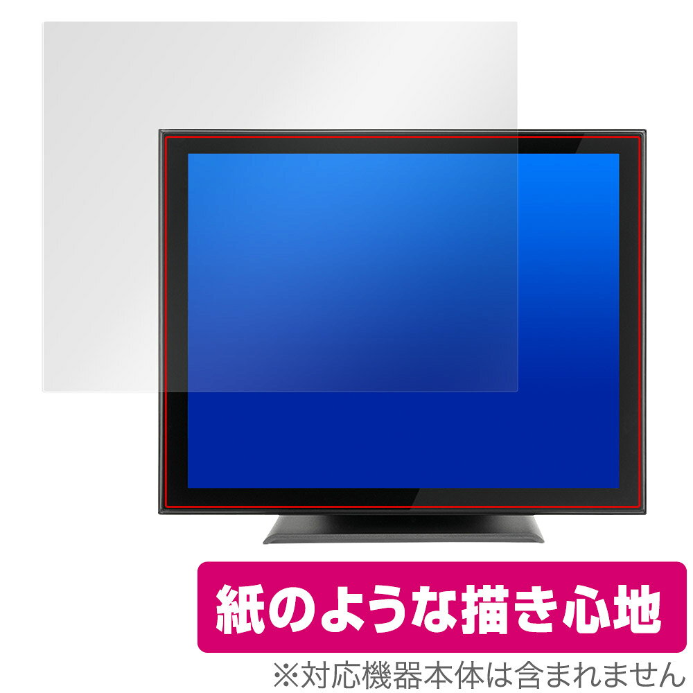 マウスコンピューター「iiyama ProLite T1532MSC-B5X」に対応した紙に書いているような描き心地の液晶保護シート！ 書き味向上タイプ OverLay Paper(オーバーレイ ペーパー)！ 表面の特殊加工により、まるで紙...