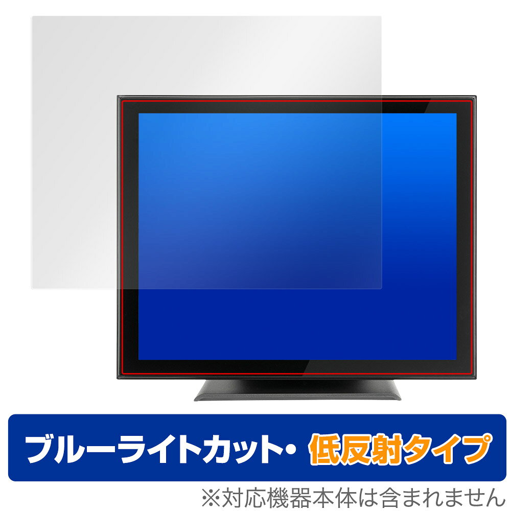 マウスコンピューター「iiyama ProLite T1532MSC-B5X」に対応した目にやさしい液晶保護シート！ ブルーライトカットタイプの OverLay Eye Protector(オーバーレイ アイ プロテクター)！ 液晶画面から...