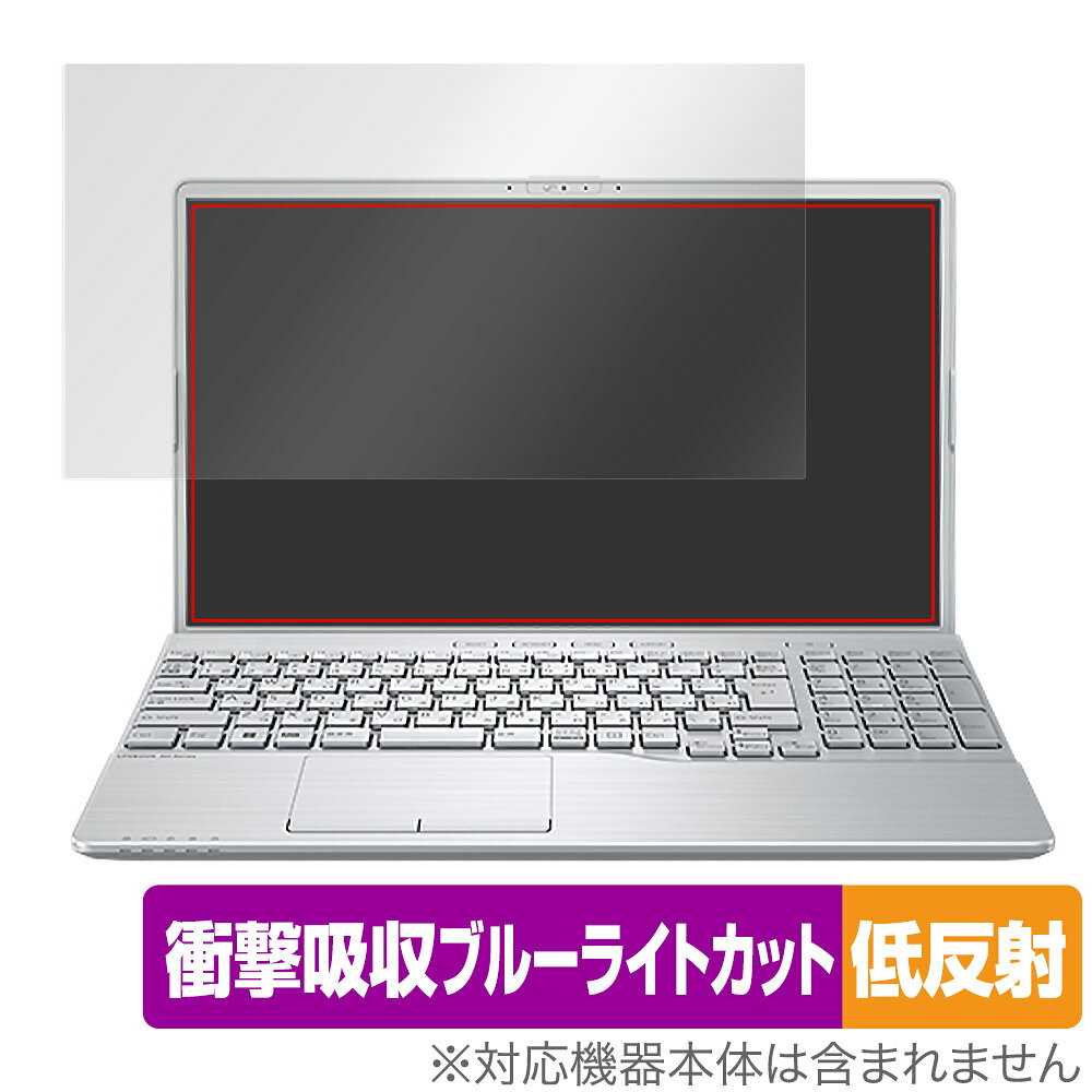 富士通「LIFEBOOK AHシリーズ AH53/G2 / AH50/G2」に対応した衝撃から保護する液晶保護シート！ 衝撃吸収低反射ブルーライトカットタイプ OverLay Absorber(オーバーレイ アブソーバー)！ 液晶画面の汚れ...