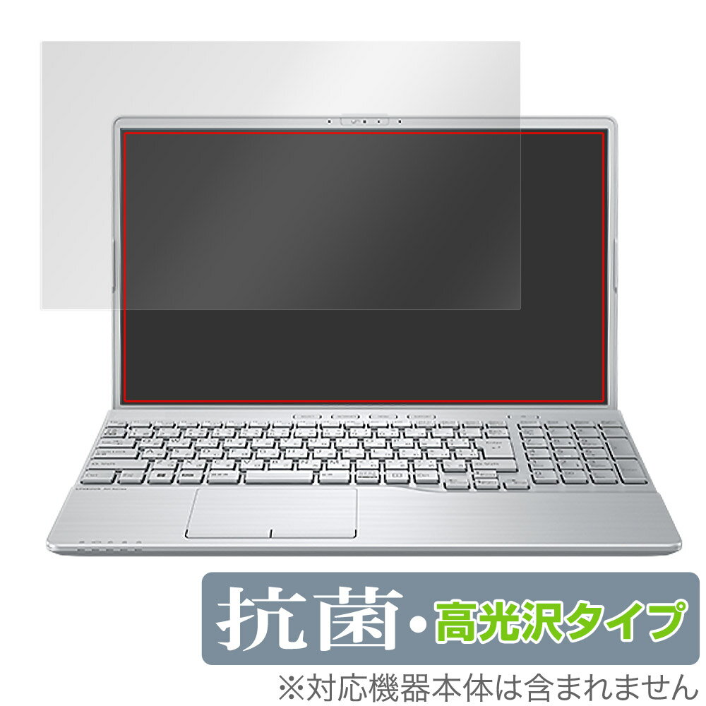 富士通「LIFEBOOK AHシリーズ AH53/G2 / AH50/G2」に対応した高い抗菌性能を備えた液晶保護シート！ Hydro Ag＋抗菌・高光沢タイプ OverLay 抗菌(オーバーレイ 抗菌)！ 幅広い細菌やウィルスの増殖を抑制...