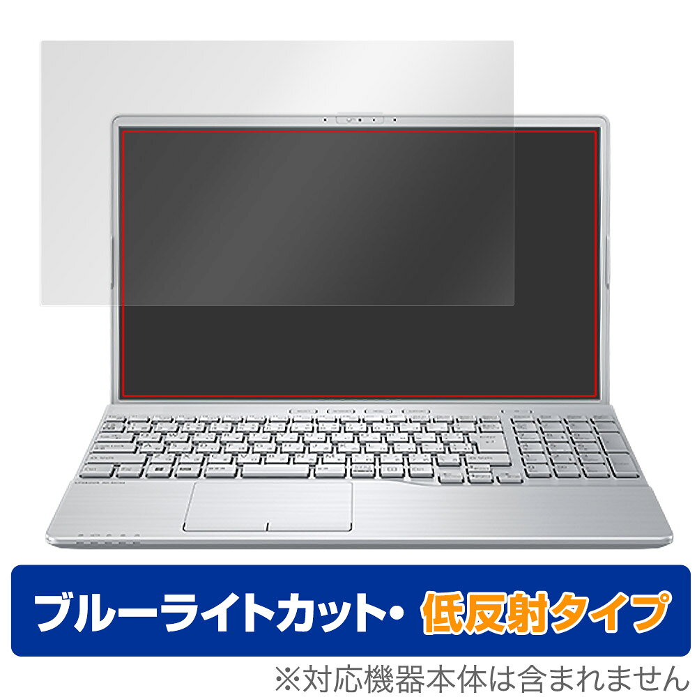 富士通「LIFEBOOK AHシリーズ AH53/G2 / AH50/G2」に対応した目にやさしい液晶保護シート！ ブルーライトカットタイプの OverLay Eye Protector(オーバーレイ アイ プロテクター)！ 液晶画面から放...