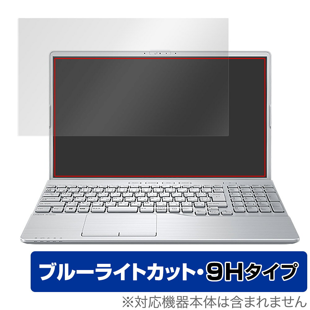 富士通「LIFEBOOK AHシリーズ AH53/G2 / AH50/G2」に対応した目にやさしい液晶保護シート！ ブルーライトカットタイプの OverLay Eye Protector(オーバーレイ アイ プロテクター)！ 液晶画面から放...