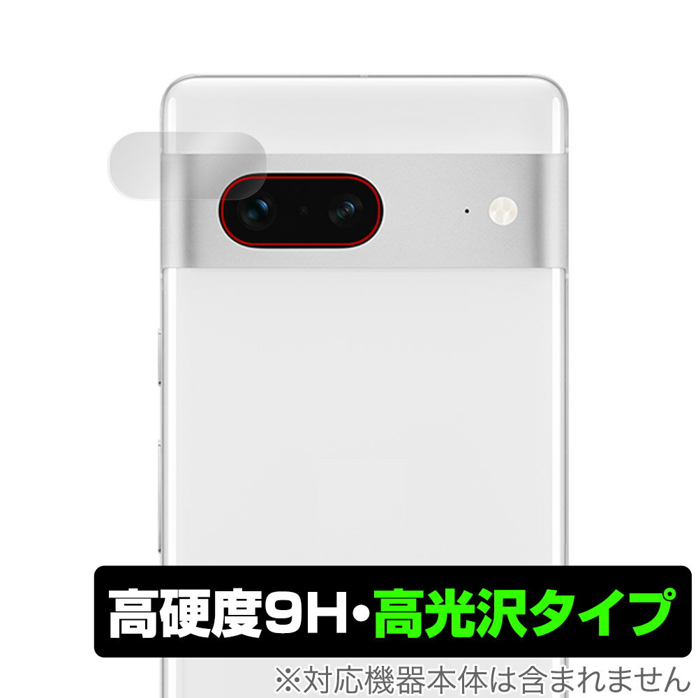 グーグル「Google Pixel 7」に対応した9H高硬度を実現したリアカメラ用保護シート！ 高光沢素材を使用した OverLay 9H Brilliant(オーバーレイ 9H ブリリアント)！ 耐久性に優れた表面硬度9Hのシートでしっか...