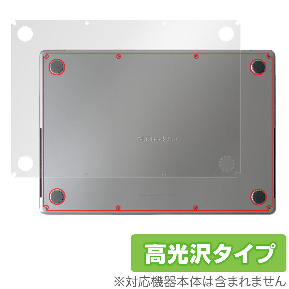 アップル「MacBook Pro 16インチ (2023)」に対応した底面用保護シート！ 高光沢素材を使用した OverLay Brilliant(オーバーレイ ブリリアント)！ 底面の汚れやキズ付き、ホコリからしっかり保護します。 ガラス...