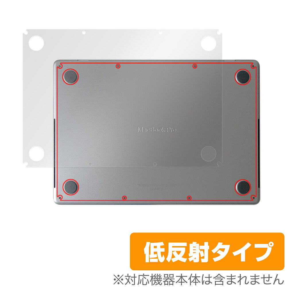 アップル「MacBook Pro 14インチ (2023)」に対応した底面用保護シート！ 低反射素材を使用した OverLay Plus(オーバーレイ プラス)！ 底面の汚れやキズ付き、ホコリからしっかり保護します。 指紋がつきにくい特徴が...