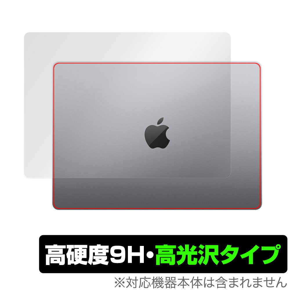 アップル「MacBook Pro 14インチ (2023)」に対応した9H高硬度を実現した天板用保護シート！ 高光沢素材を使用した OverLay 9H Brilliant(オーバーレイ 9H ブリリアント)！ 耐久性に優れた表面硬度9Hの...