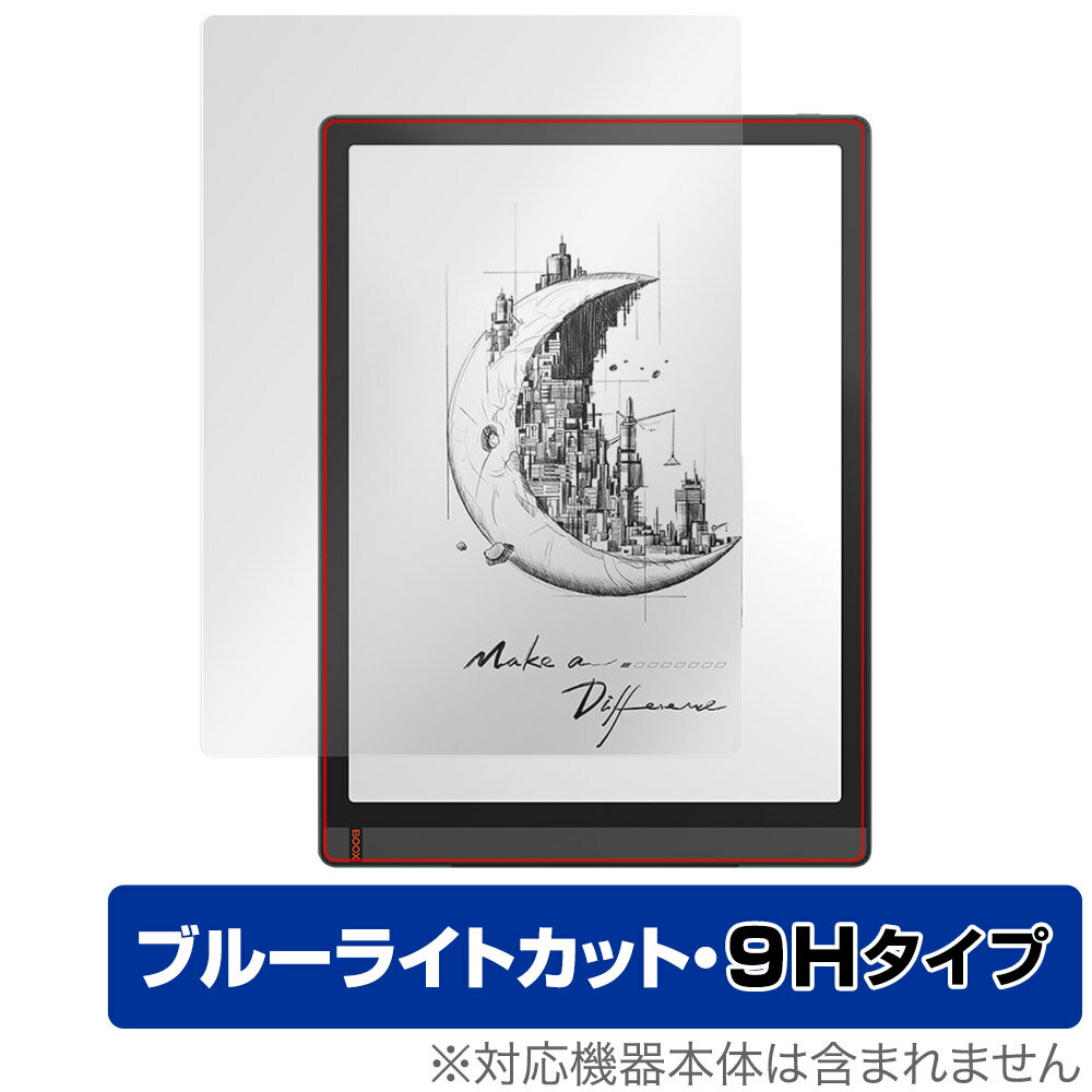 オニキス「ONYX BOOX Tab X」に対応した目にやさしい液晶保護シート！ ブルーライトカットタイプの OverLay Eye Protector(オーバーレイ アイ プロテクター)！ 液晶画面から放出されるブルーライトを約29％カッ...