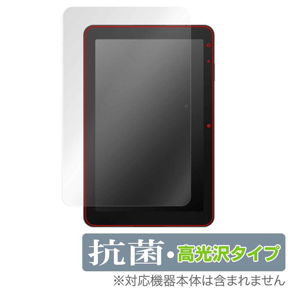ジャストシステム スマイルゼミ「スマイルタブレット4 (SZJ-JS203)」に対応した高い抗菌性能を備えた液晶保護シート！ Hydro Ag＋抗菌・高光沢タイプ OverLay 抗菌(オーバーレイ 抗菌)！ 幅広い細菌やウィルスの増殖を抑...