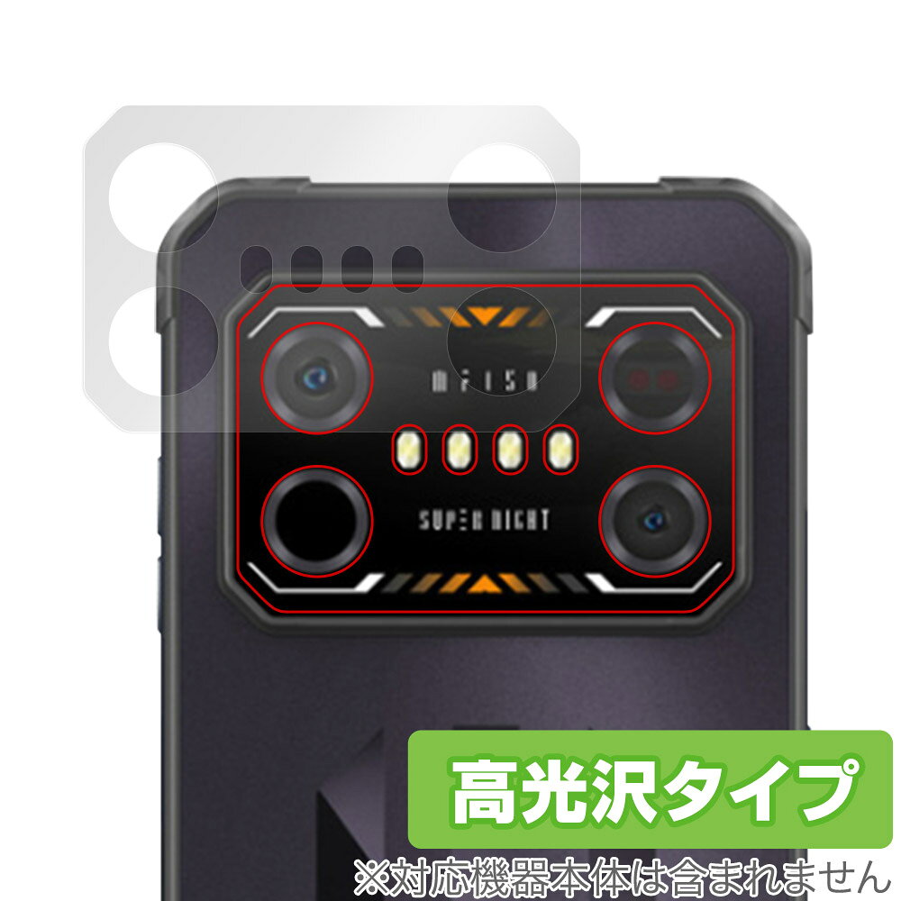 「iiiF150 Air1 Ultra」に対応したリアカメラ用保護シート！ 高光沢素材を使用した OverLay Brilliant(オーバーレイ ブリリアント)！ リアカメラの汚れやキズ付き、ホコリからしっかり保護します。 ガラスのような...