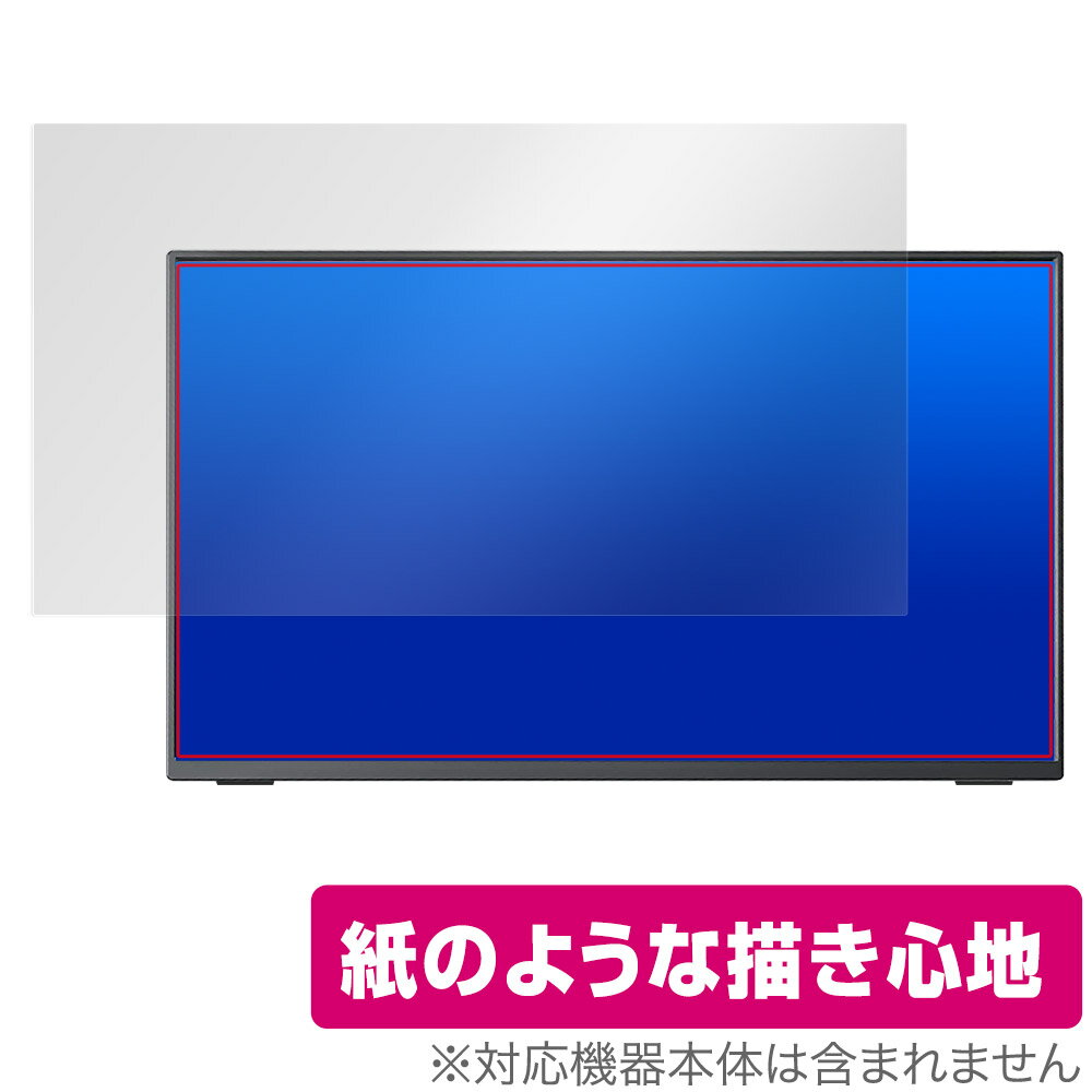「VisionOwl 14インチ モバイルモニター XL-14」に対応した紙に書いているような描き心地の液晶保護シート！ 書き味向上タイプ OverLay Paper(オーバーレイ ペーパー)！ 表面の特殊加工により、まるで紙に書いているよ...