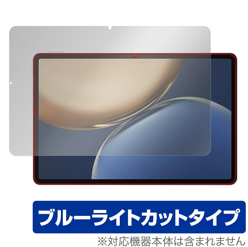 オナー「Honor Pad V7 Pro」に対応した目にやさしい液晶保護シート！ ブルーライトカットタイプの OverLay Eye Protector(オーバーレイ アイ プロテクター)！ 液晶画面から放出されるブルーライトを約35％カッ...