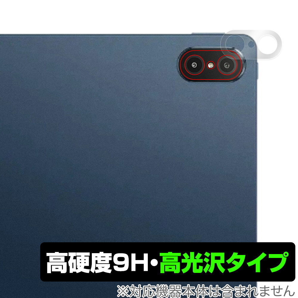 オナー「Honor Pad V7 Pro」に対応した9H高硬度を実現したリアカメラ用保護シート！ 高光沢素材を使用した OverLay 9H Brilliant(オーバーレイ 9H ブリリアント)！ 耐久性に優れた表面硬度9Hのシートでしっ...