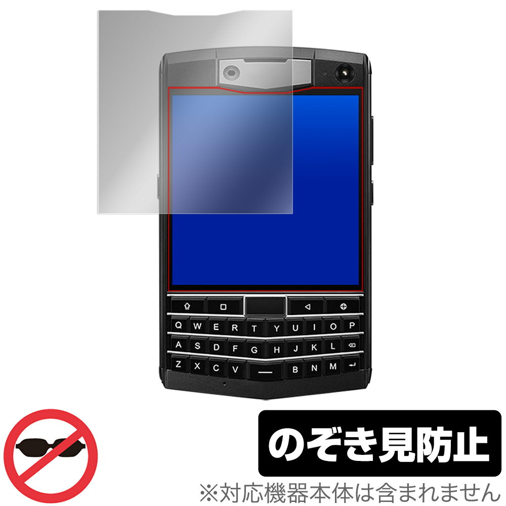 ユニハーツ「Unihertz Titan」に対応した覗き見を防止する液晶保護シート！ のぞき見防止タイプ OverLay Secret(オーバーレイ シークレット)！ 液晶画面の汚れやキズ付き、ホコリからしっかり保護します。 上下左右それぞ...