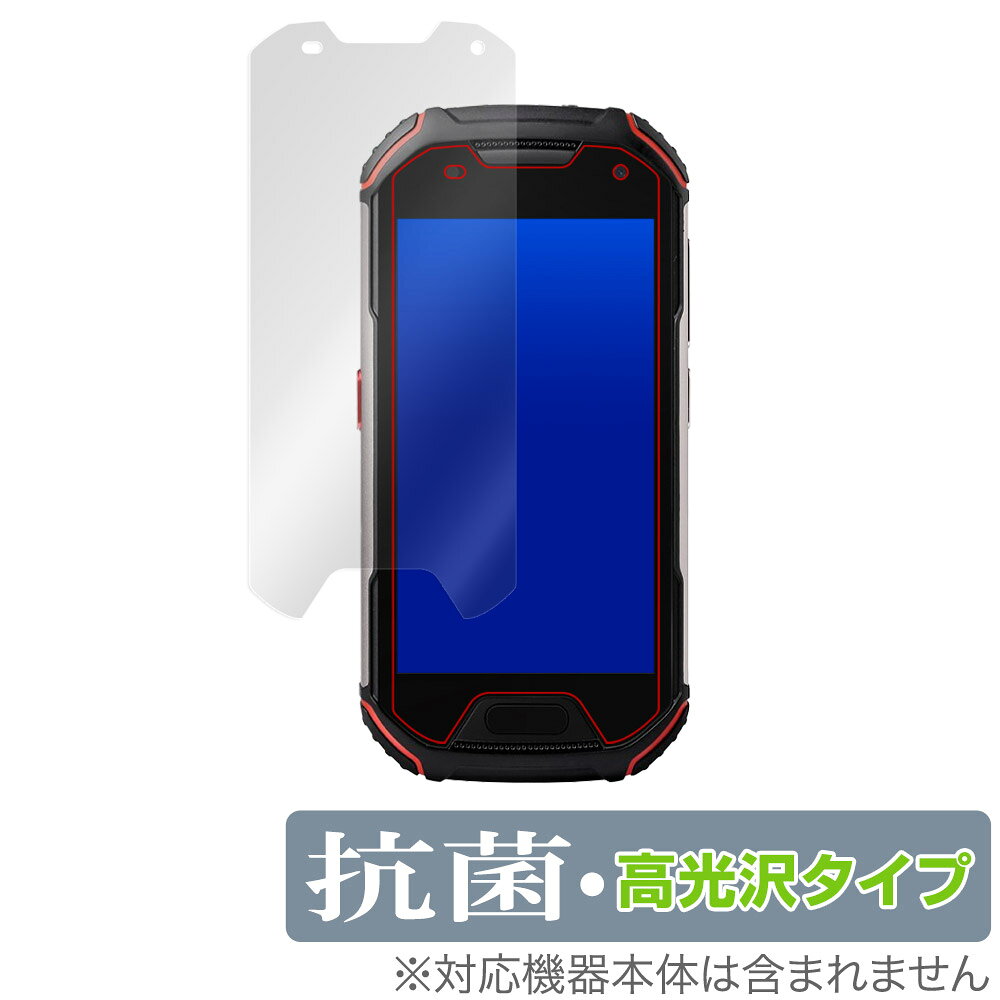 ユニハーツ「Unihertz Atom L / Atom XL」に対応した高い抗菌性能を備えた液晶保護シート！ Hydro Ag＋抗菌・高光沢タイプ OverLay 抗菌(オーバーレイ 抗菌)！ 幅広い細菌やウィルスの増殖を抑制し、液晶画面...