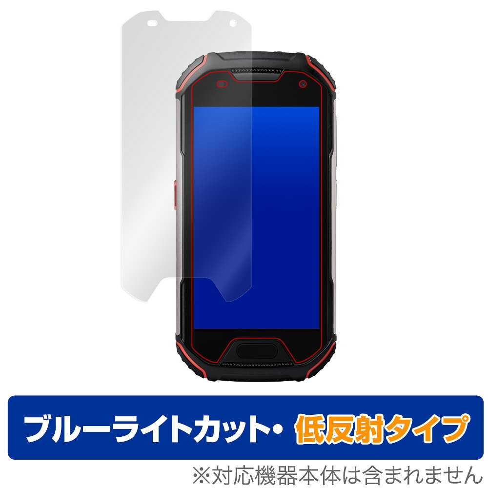 ユニハーツ「Unihertz Atom L / Atom XL」に対応した目にやさしい液晶保護シート！ ブルーライトカットタイプの OverLay Eye Protector(オーバーレイ アイ プロテクター)！ 液晶画面から放出されるブル...