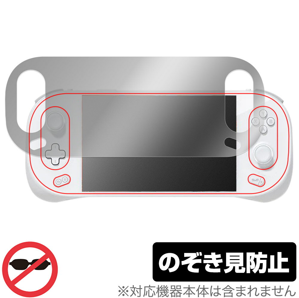 「AYANEO 2」に対応した覗き見を防止する液晶保護シート！ のぞき見防止タイプ OverLay Secret(オーバーレイ シークレット)！ 液晶画面の汚れやキズ付き、ホコリからしっかり保護します。 上下左右それぞれ30度方向からののぞ...