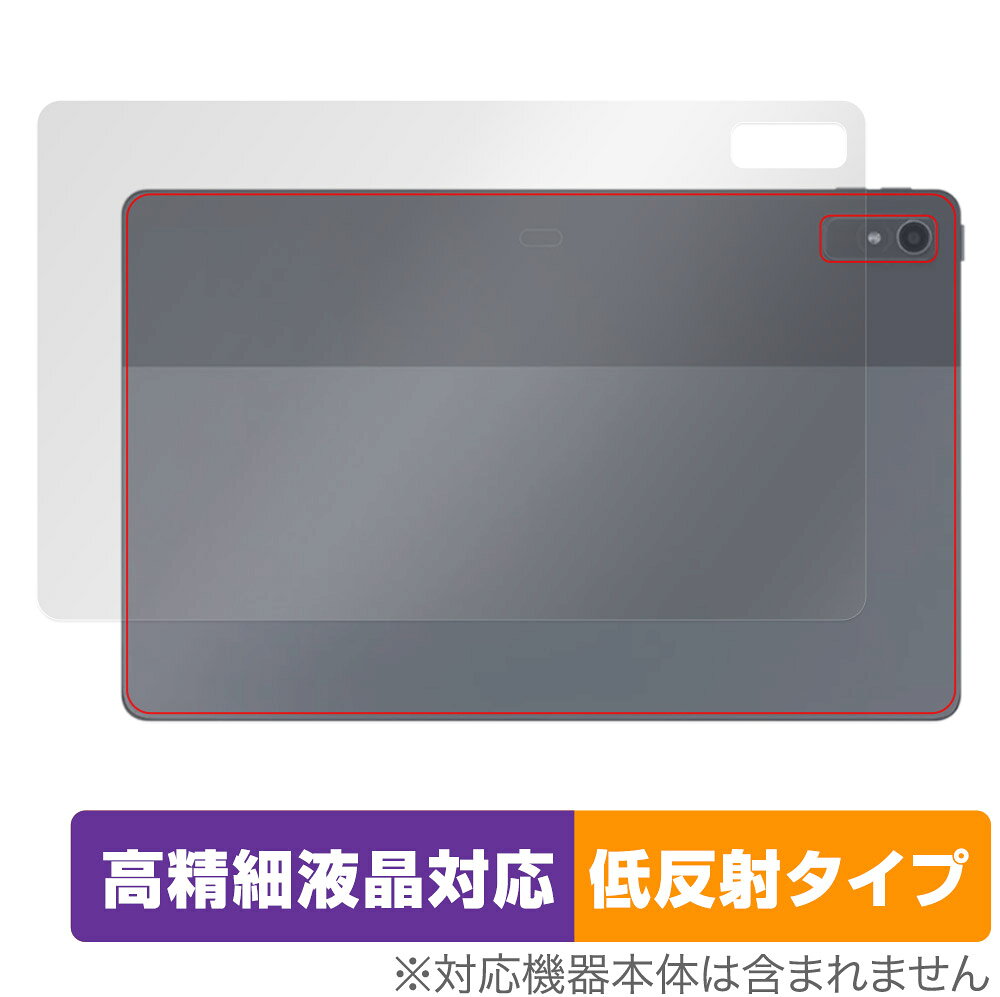 NEC 「LAVIE Tab T11 T1195/FAS / TAB11/Q01 (2023年2月発売モデル)」に対応した映り込み・にじみを抑える背面用保護シート！ 高精細液晶対応・低反射タイプ OverLay Plus Lite(オーバー...