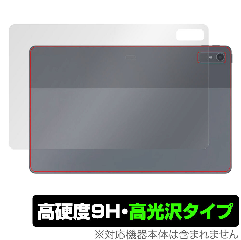 NEC 「LAVIE Tab T11 T1195/FAS / TAB11/Q01 (2023年2月発売モデル)」に対応した9H高硬度を実現した背面用保護シート！ 高光沢素材を使用した OverLay 9H Brilliant(オーバーレイ ...