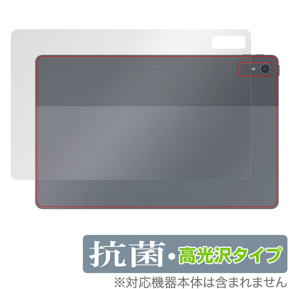 NEC 「LAVIE Tab T11 T1195/FAS / TAB11/Q01 (2023年2月発売モデル)」に対応した高い抗菌性能を備えた背面用保護シート！ Hydro Ag＋抗菌・高光沢タイプ OverLay 抗菌(オーバーレイ 抗菌...