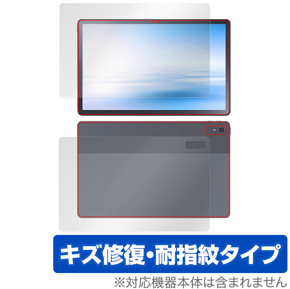 NEC 「LAVIE Tab T11 T1195/FAS / TAB11/Q01 (2023年2月発売モデル)」に対応したシート表面の擦り傷を修復する『表面・背面セット』の保護シート！ キズ修復＆耐指紋タイプ OverLay Magic(オ...