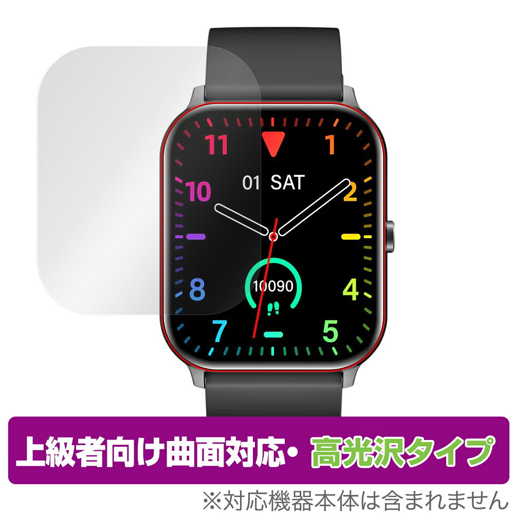 サウンドピーツ「SOUNDPEATS Watch3」に対応した曲面対応の液晶保護シート！ 柔軟素材を採用した高光沢タイプ OverLay FLEX(オーバーレイ フレックス)！ 柔軟性に優れた素材のため、曲面にも貼り付けることが可能で、機器...