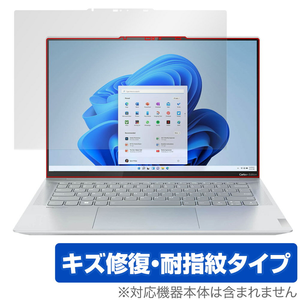 レノボ「Lenovo Yoga Slim 760 Carbon (14) タッチパネル搭載モデル」に対応したシート表面の擦り傷を修復する液晶保護シート！ キズ修復＆耐指紋タイプ OverLay Magic(オーバーレイ マジック)！ 液晶画...