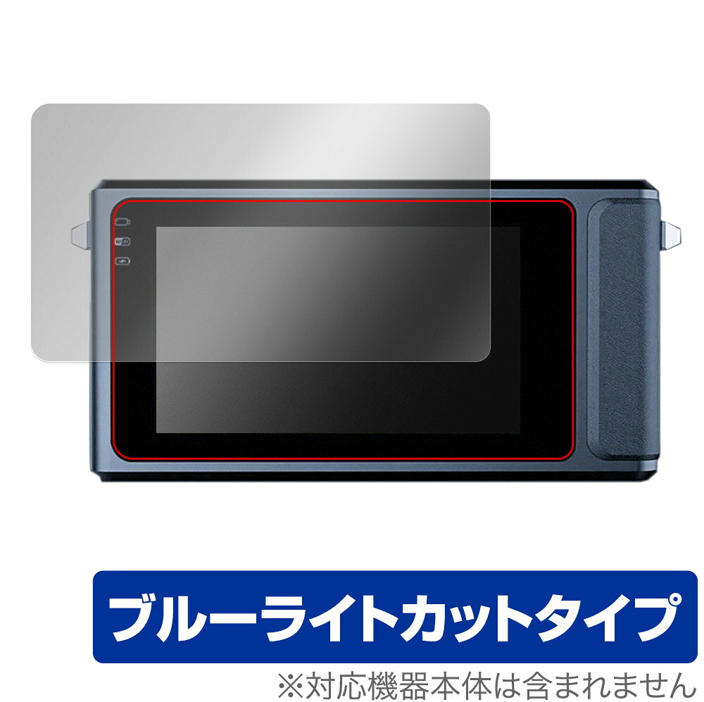 「ウルトラナイトビジョンカメラ DUOVOX Mate Pro / DUOVOX Mate」に対応した目にやさしい液晶保護シート！ ブルーライトカットタイプの OverLay Eye Protector(オーバーレイ アイ プロテクター)！...