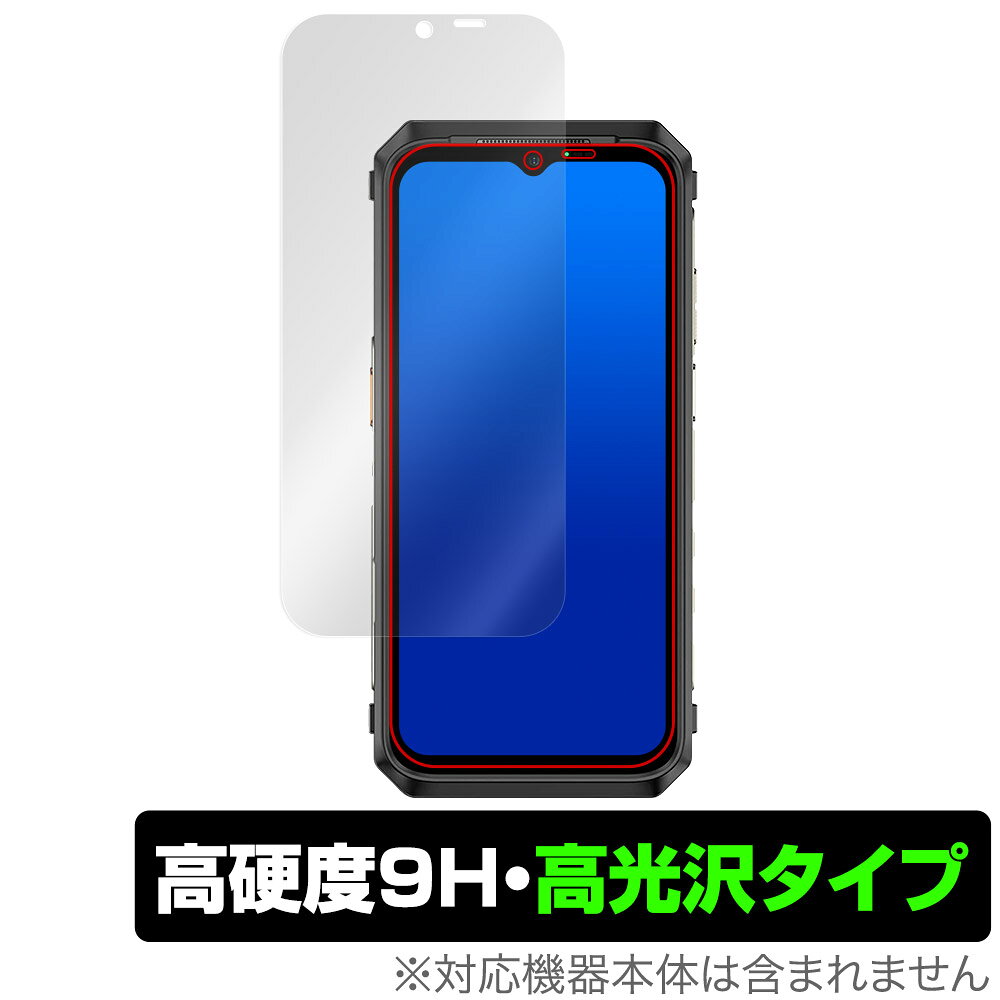 ウレフォン「Ulefone Power Armor 18T」に対応した9H高硬度の液晶保護シート！ 色鮮やかに再現する高光沢タイプ OverLay 9H Brilliant(オーバーレイ 9H ブリリアント)！ 液晶画面を汚れやキズ付き、ホ...