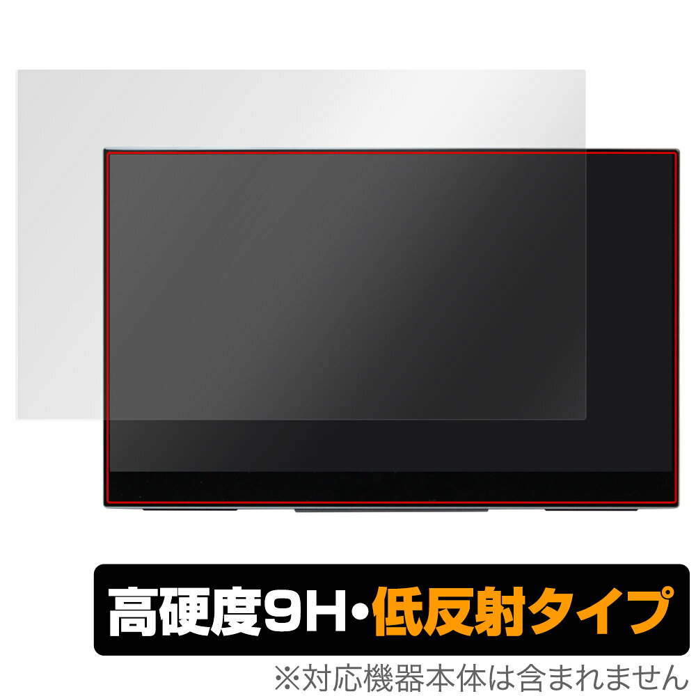 「GMKtec 15.6インチ ポータブルモニター Xpanel 2」に対応した9H高硬度の液晶保護シート！ 映り込みを抑える低反射タイプの OverLay 9H Plus(オーバーレイ 9H プラス)！ 耐久性に優れた表面硬度9Hのシート...