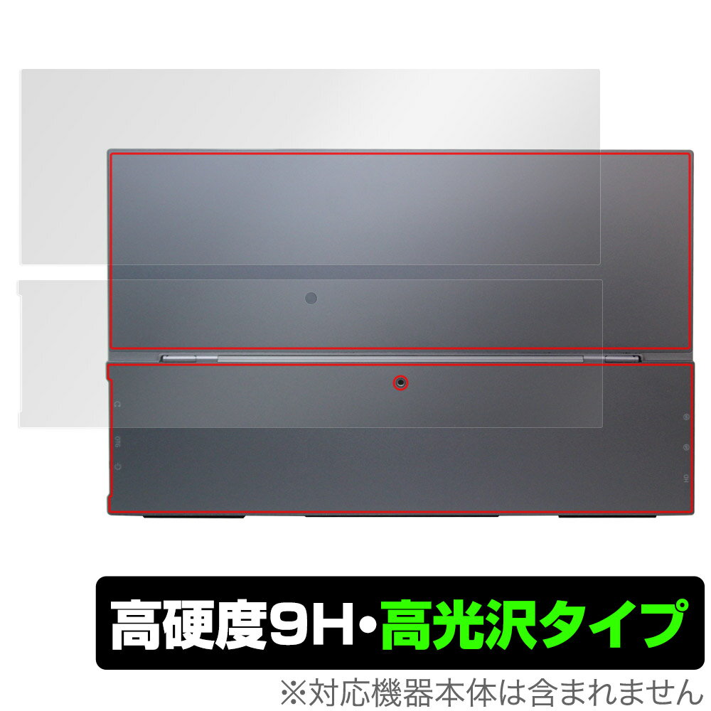「GMKtec 15.6インチ ポータブルモニター Xpanel 2」に対応した9H高硬度を実現した背面用保護シート！ 高光沢素材を使用した OverLay 9H Brilliant(オーバーレイ 9H ブリリアント)！ 耐久性に優れた表面...