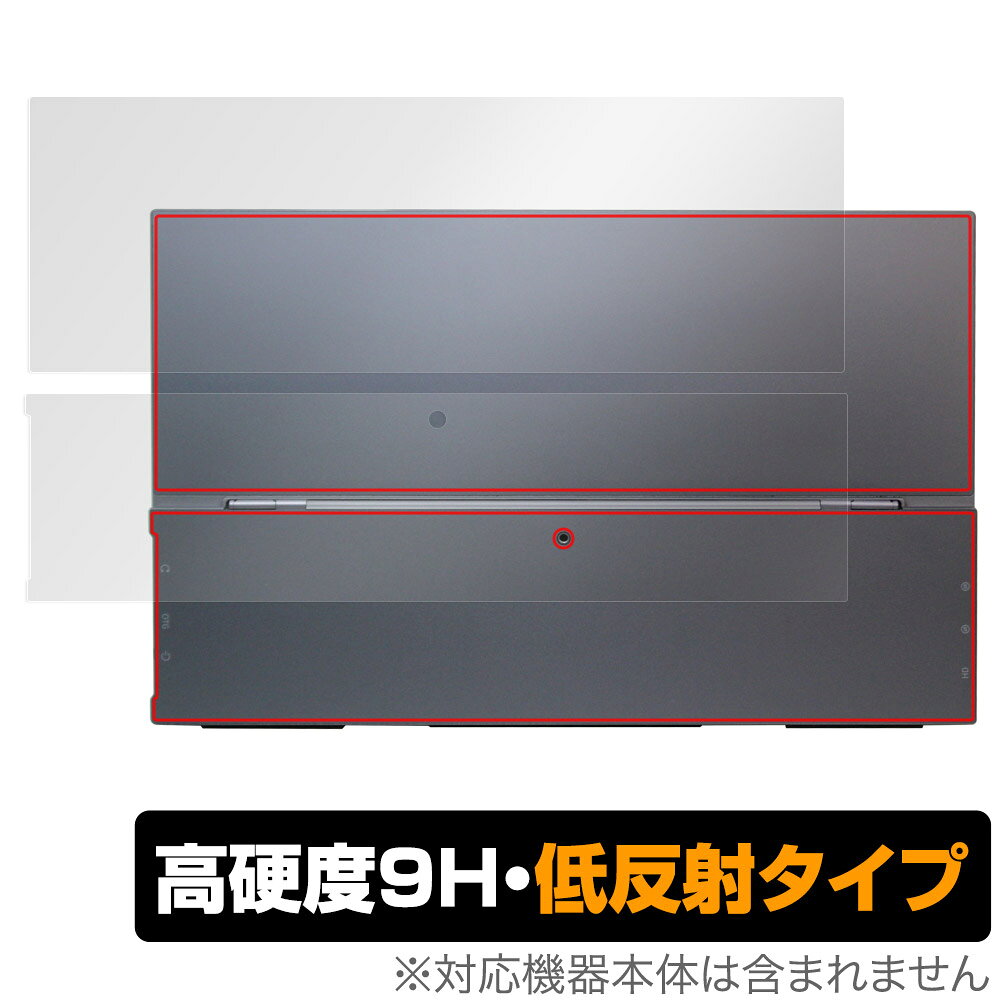 「GMKtec 15.6インチ ポータブルモニター Xpanel 2」に対応した9H高硬度を実現した背面用保護シート！ 映り込みを抑える低反射タイプの OverLay 9H Plus(オーバーレイ 9H プラス)！ 耐久性に優れた表面硬度9...
