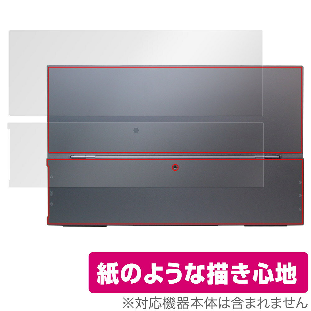 「GMKtec 15.6インチ ポータブルモニター Xpanel 2」に対応した紙のような触り心地の背面用保護シート！ 紙のような質感タイプ OverLay Paper(オーバーレイ ペーパー)！ 触り心地は、ざらざらとした紙のような質感が...