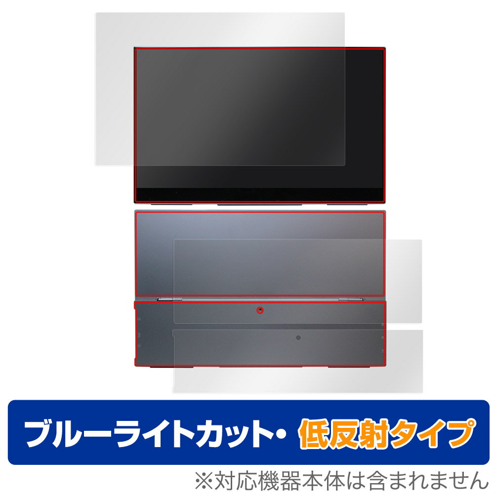 「GMKtec 15.6インチ ポータブルモニター Xpanel 2」に対応した目にやさしい『表面・背面(Brillant)セット』の保護シート！ ブルーライトカットタイプの OverLay Eye Protector(オーバーレイ アイ ...